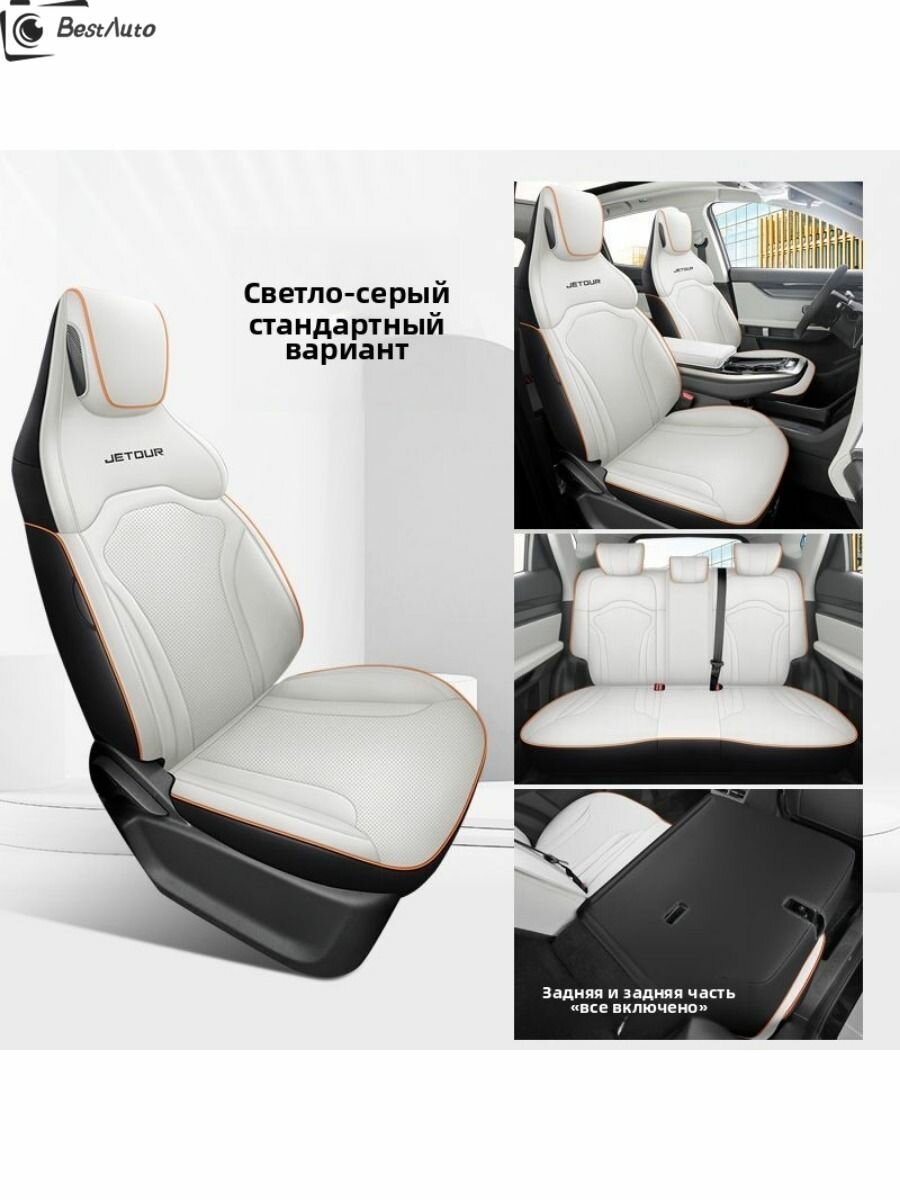 Jetour Dashing Чехлы для автомобильных сидений для Джетур Дашинг 2022 - н. в.