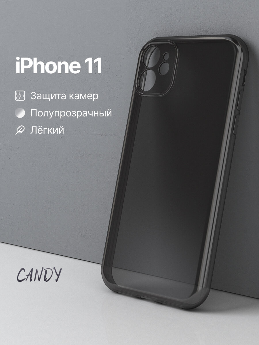 Силиконовый чехол на Айфон 11 / iPhone 11 тонкий, темно-прозрачный