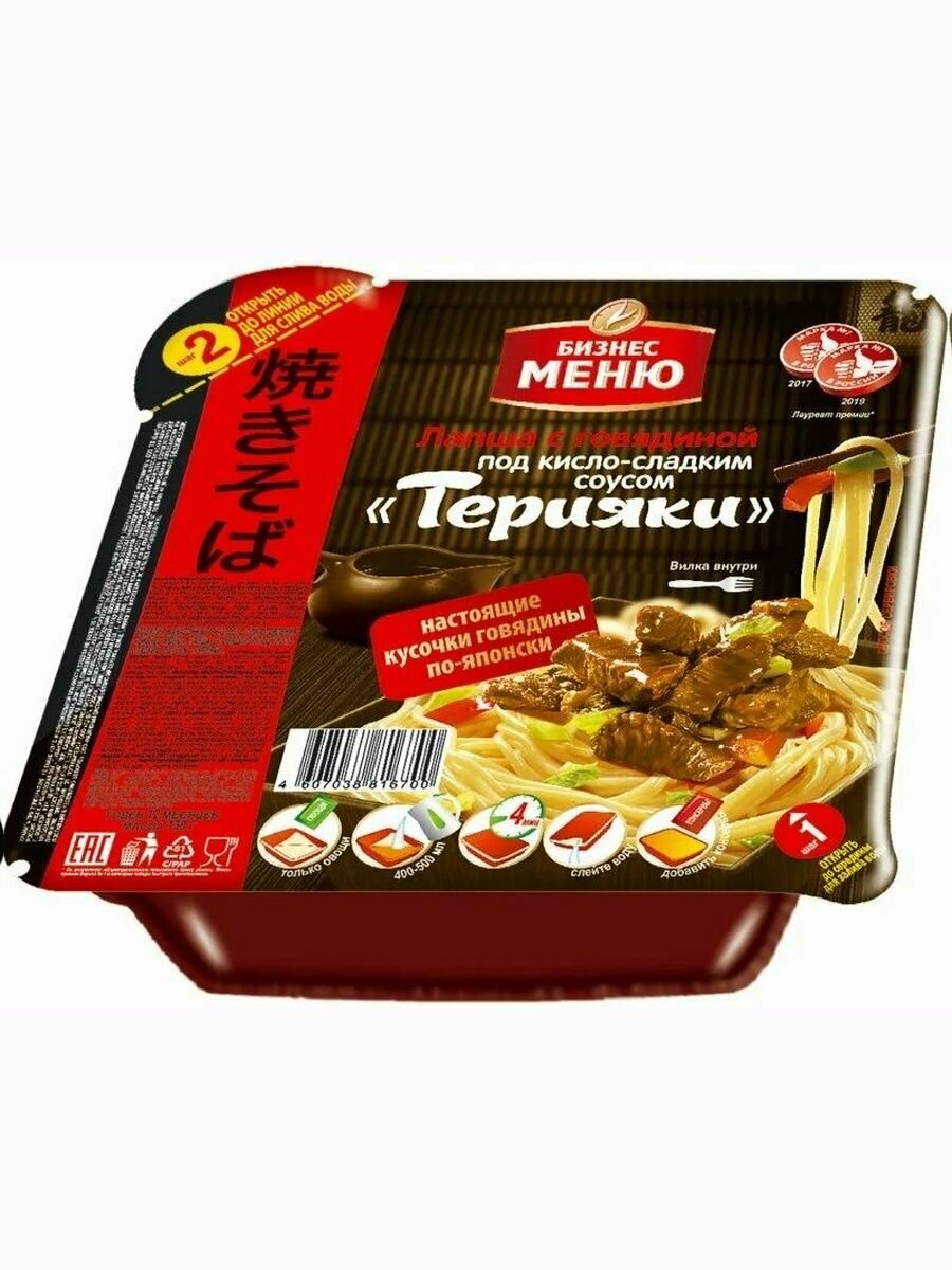 Бизнес Меню лапша Терияки "Говядина" под кисло-сладким соусом 4*130гр.