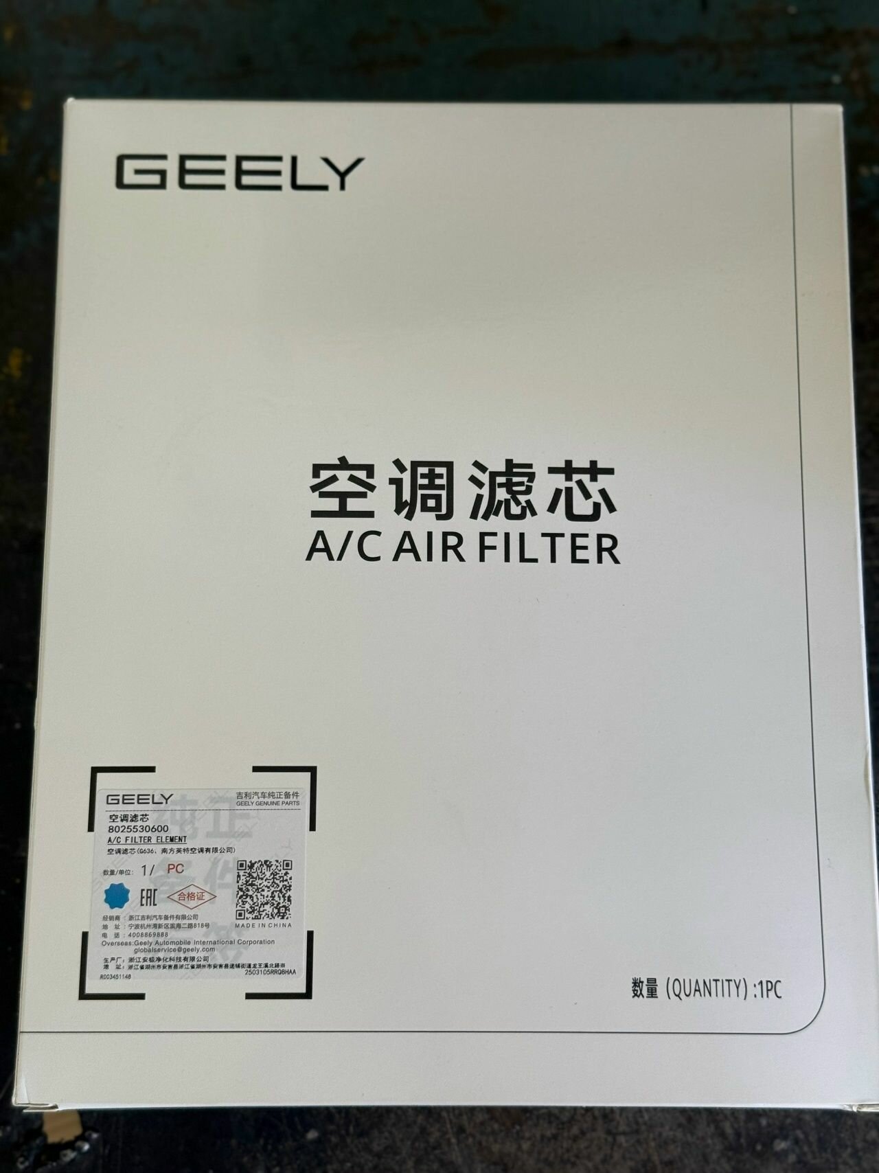 Фильтр салонный угольный GEELY 8025530600 для Geely Monjaro, Atlas 2, Preface