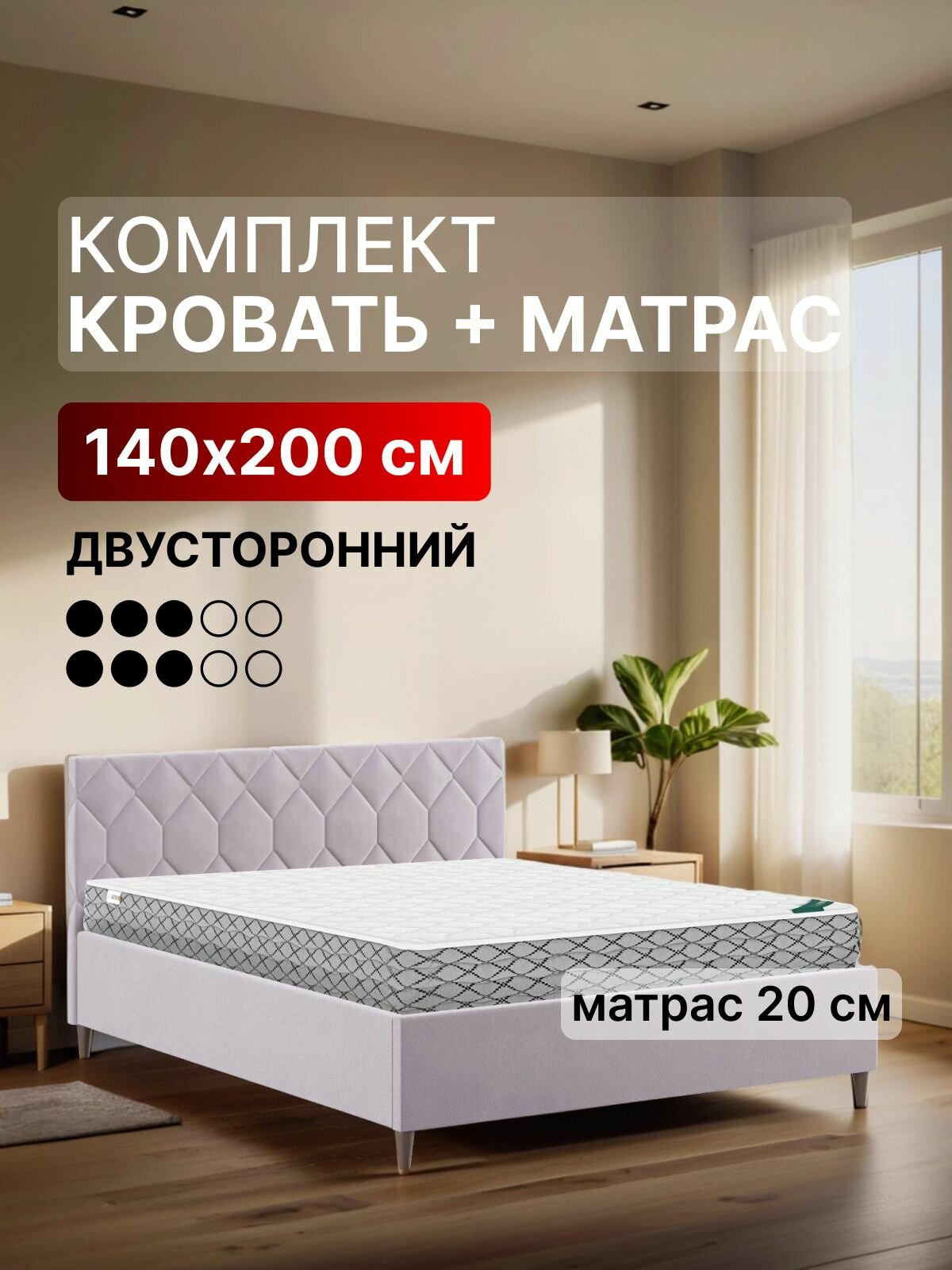 Кровать 140х200 с матрасом с подъемным механизмом двуспальная Техас-М с ящиком для белья, велюр лиловый