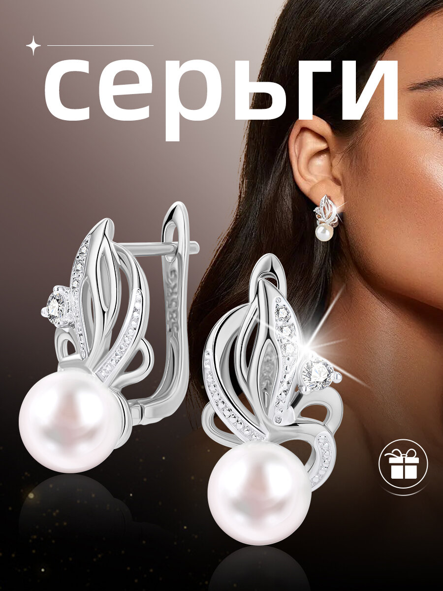 Серьги с подвесками