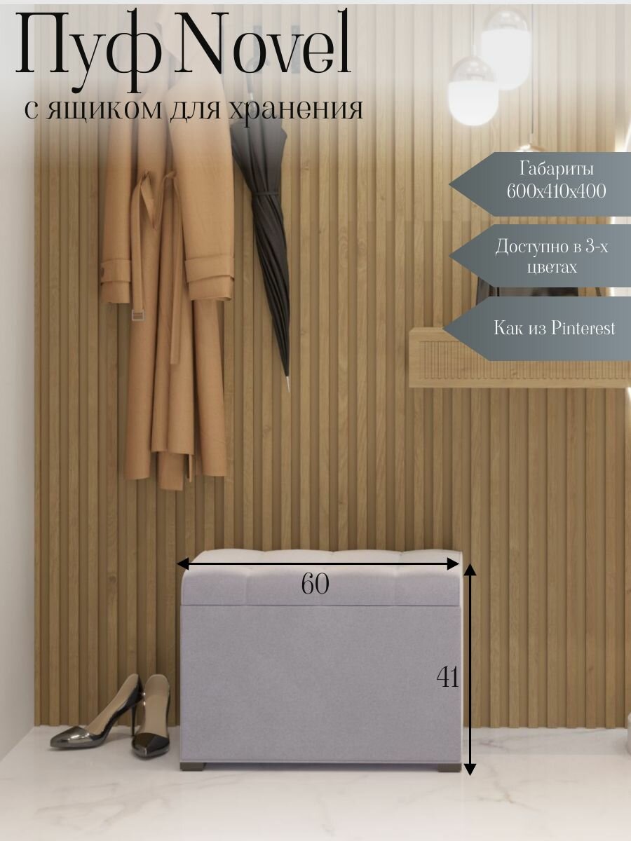 Пуф Банкетка в прихожую с ящиком NOVEL 600 Велюр Светло серый 60х41х40