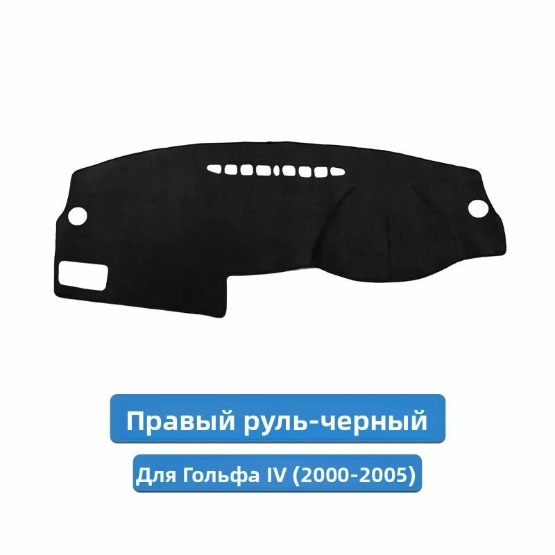 Фланелевый чехол для приборной панели Volkswagen VW 4 MK4 Golf IV 1J 2000 2001 2002 2003 2004 2005, анти-УФ коврик , аксессуары.