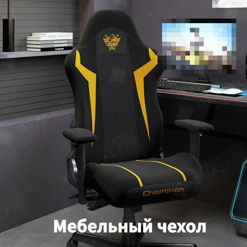 Чехол на мебель