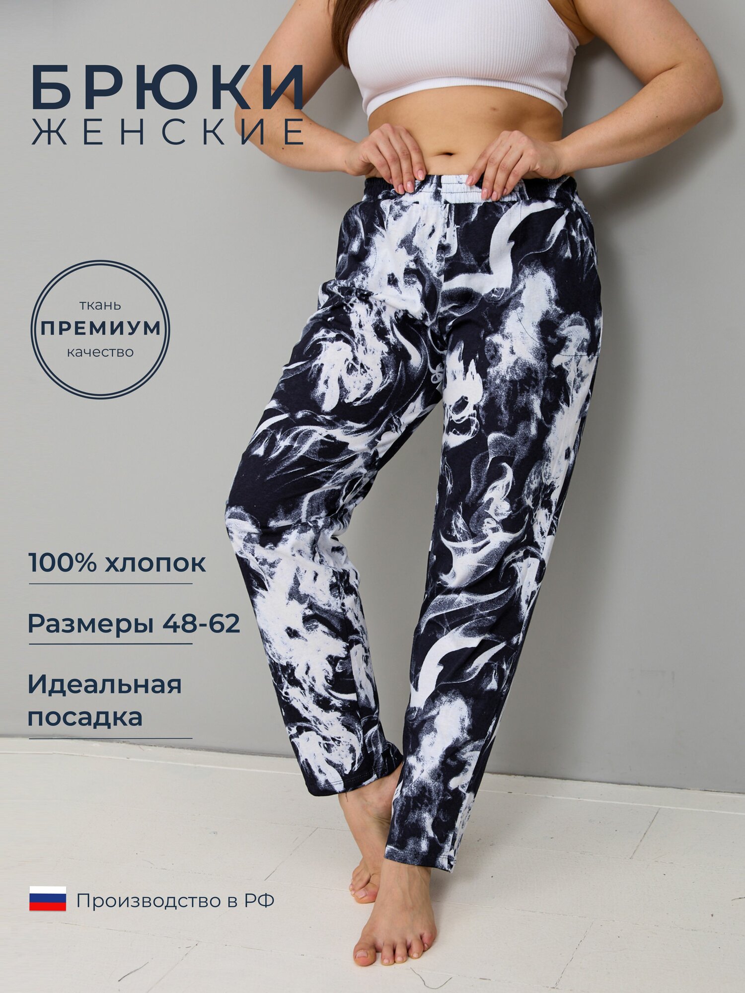 Брюки Весна-лето 2025