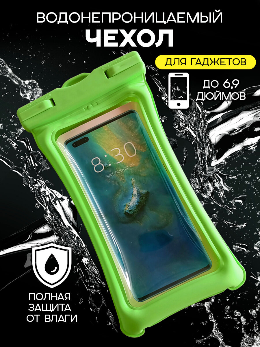 Водонепроницаемый чехол для телефона IPX8 для подводной сьемки, зеленый