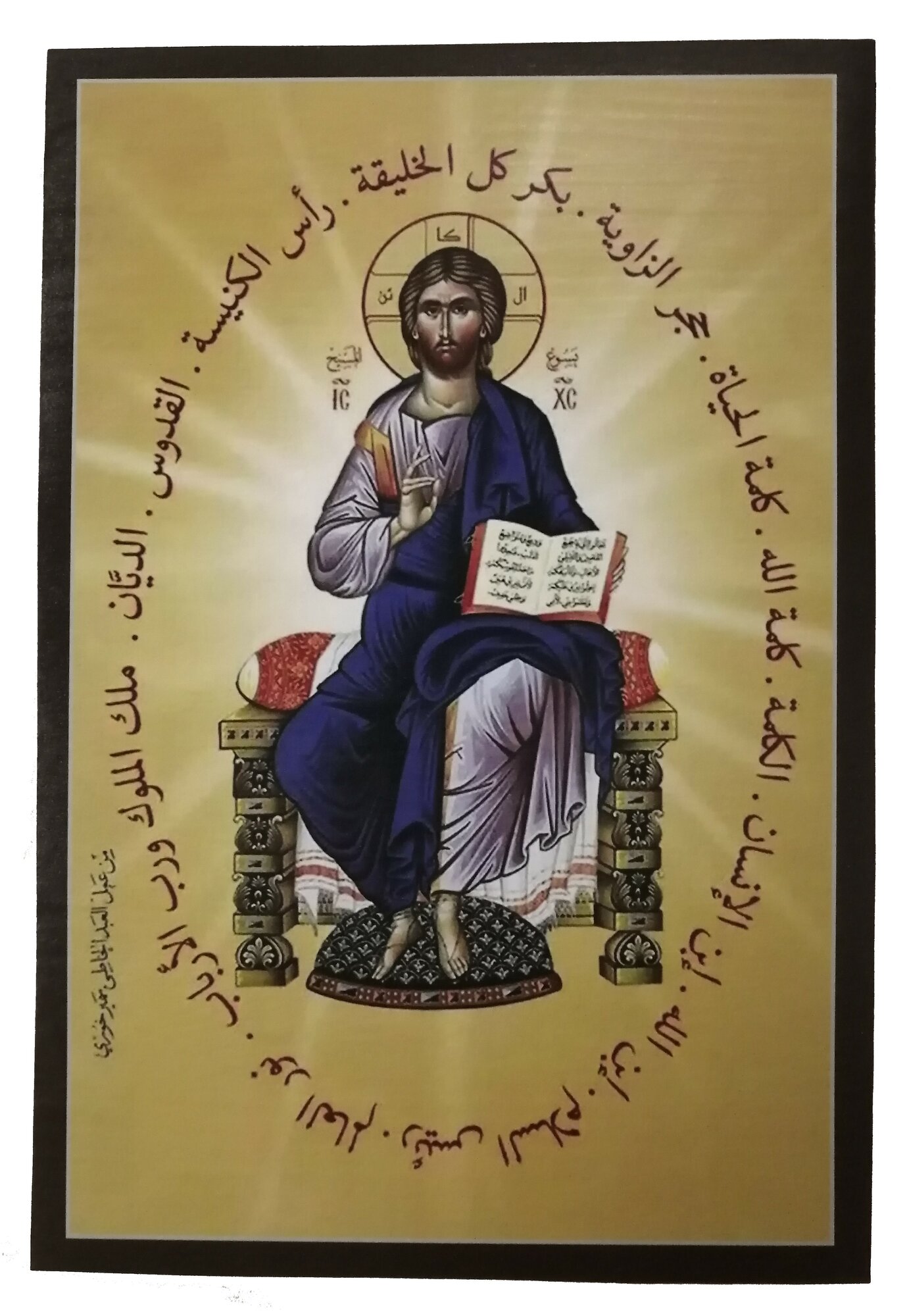 Православная Икона Спасителя «Господь Вседержитель» (Пантократор)