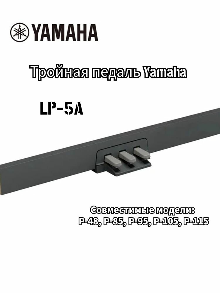 Аксессуар для клавишных инструментов