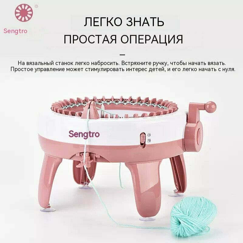Круговая вязальная машина Sentro 48 игл с инструкцией на русском языке