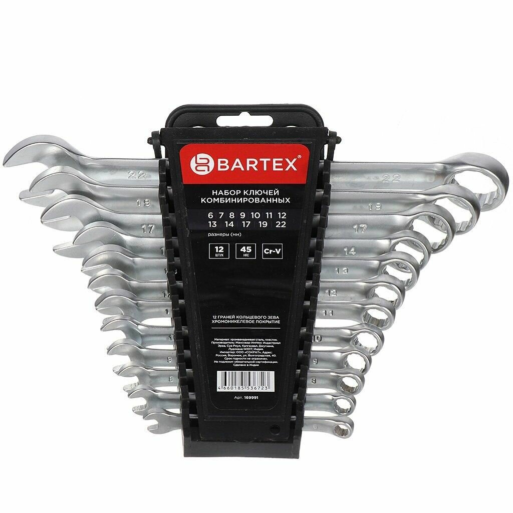 Комбинированные ключи Bartex 6-22 мм, матовые, CrV сталь, М120, 12 шт