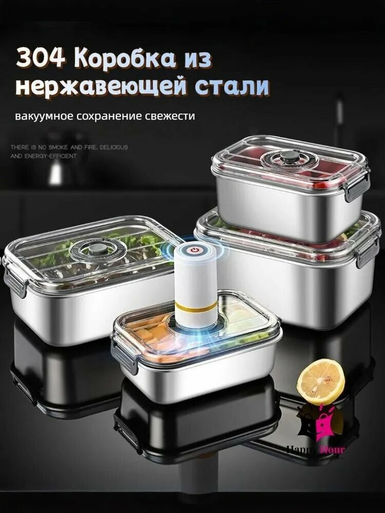 Контейнер вакуумный для еды "Свежий ящик", 9000 мл, 5 шт