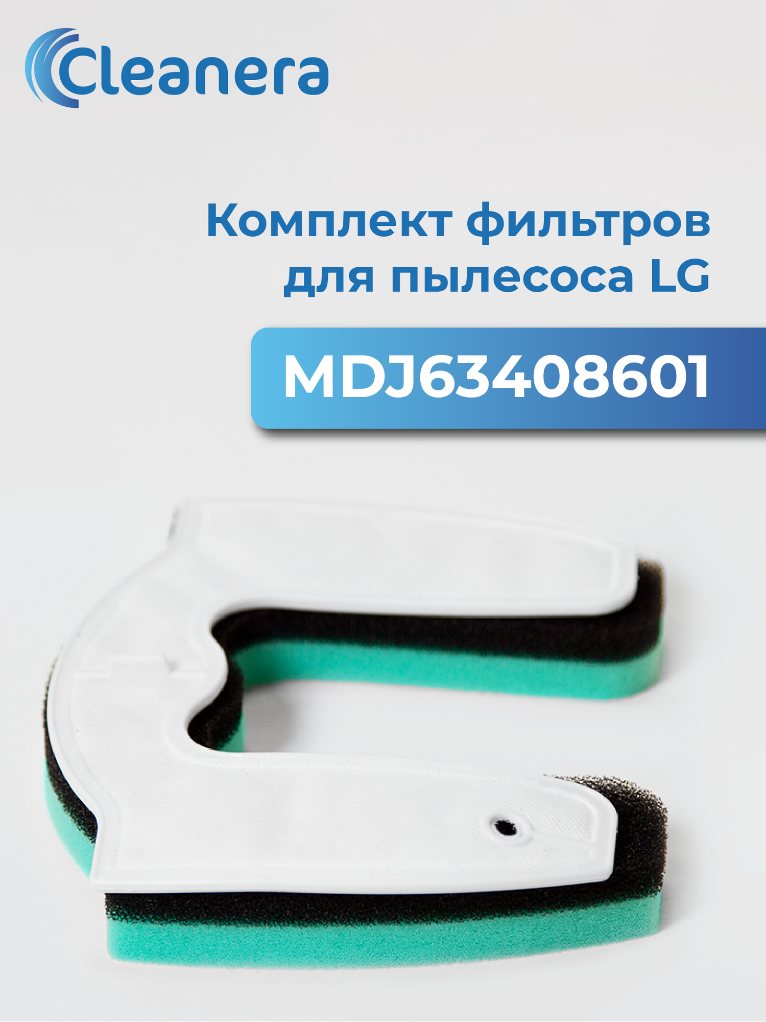 Моторный фильтр для пылесосов LG VC422, 532, 761, VK751-753, VK 75R, 75W, 76