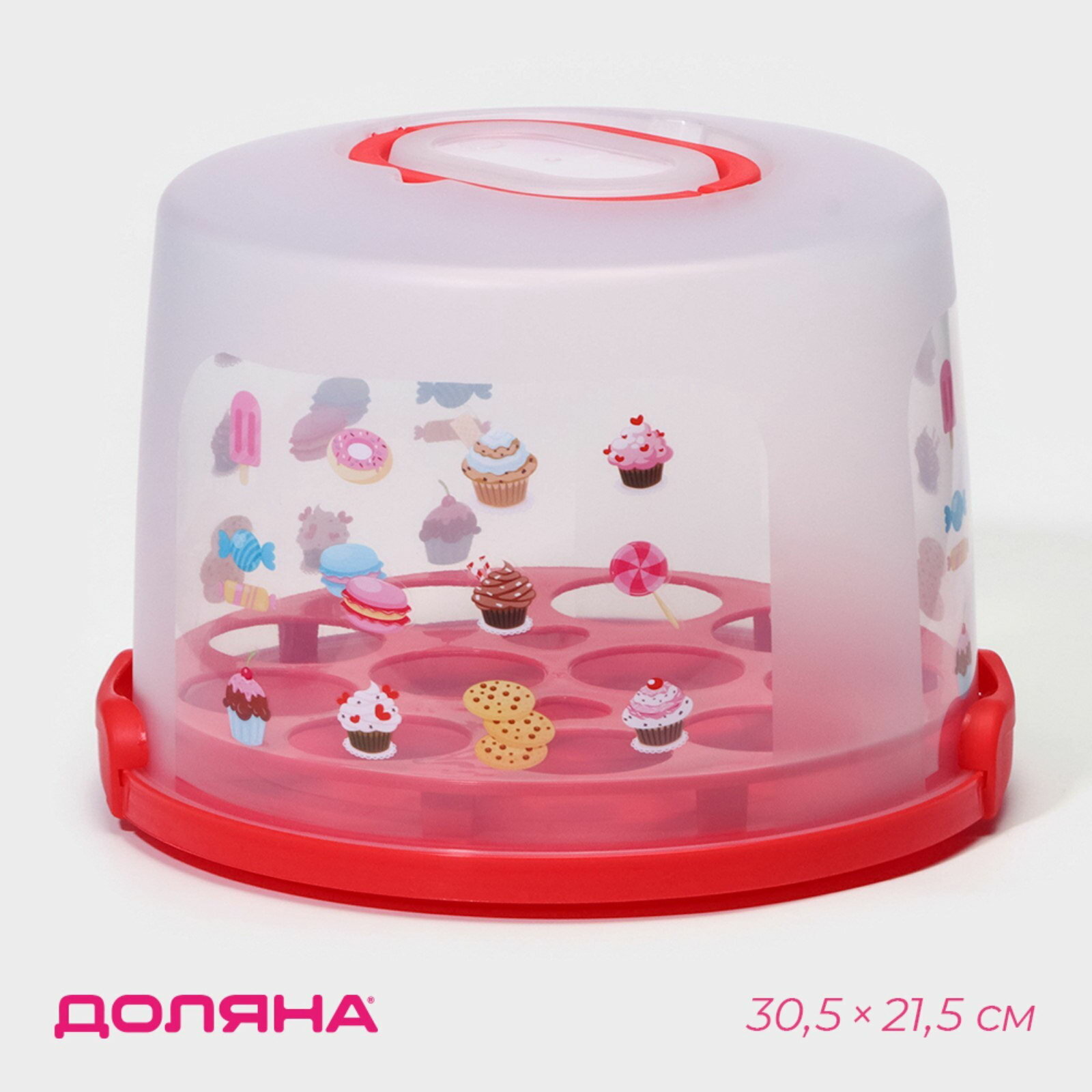 Тортовница с крышкой, съёмная подставка для пирожных, 11 ячеек, 30.5x21.5 см, красная