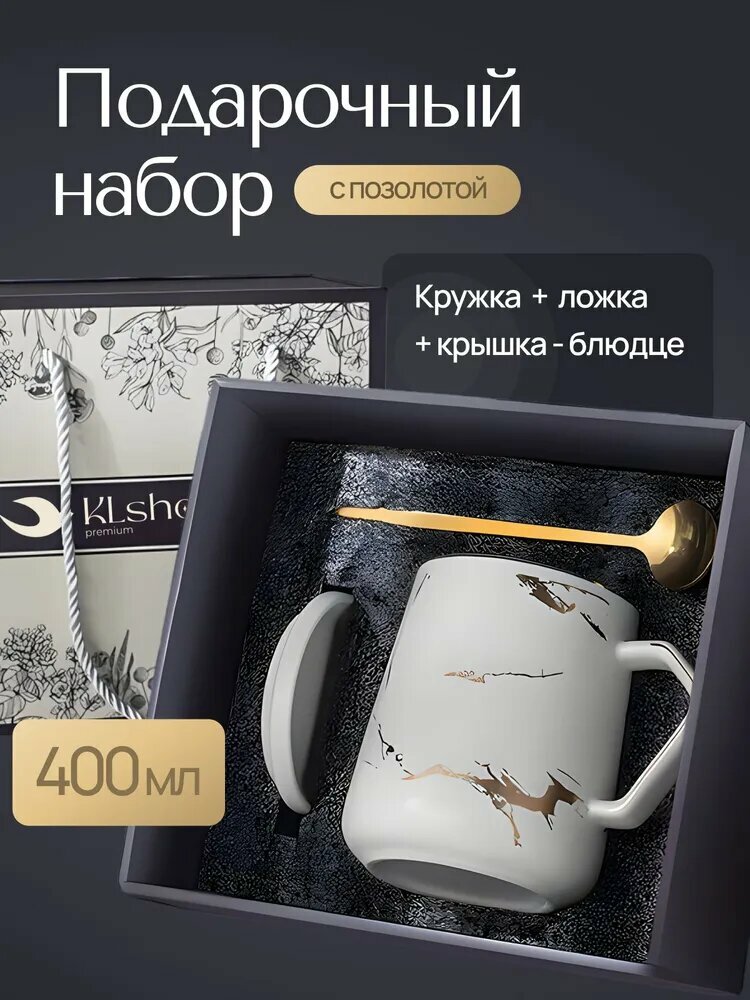 Чайная пара, кружка с блюдцем, керамика, подарочный набор, 400 мл