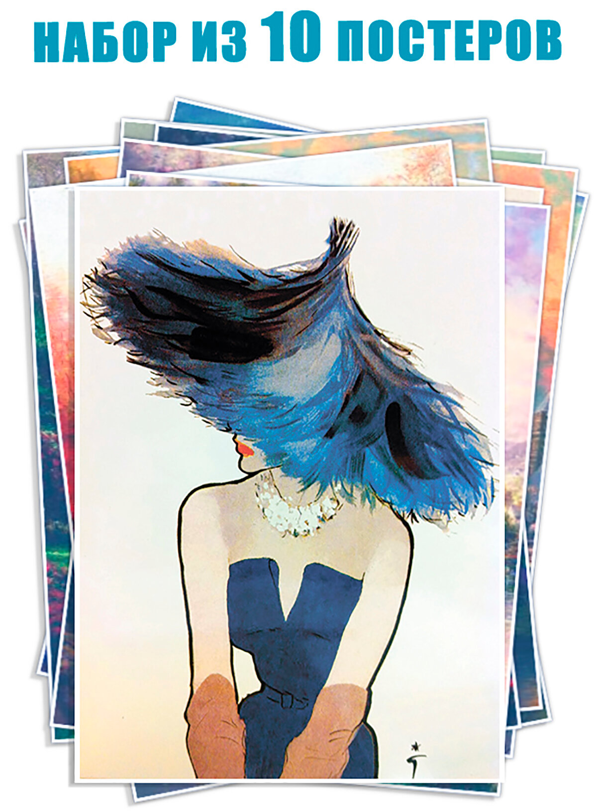 Рене Грюо Rene Gruau набор из 10 постеров плакатов формата А3 30 х 40 см