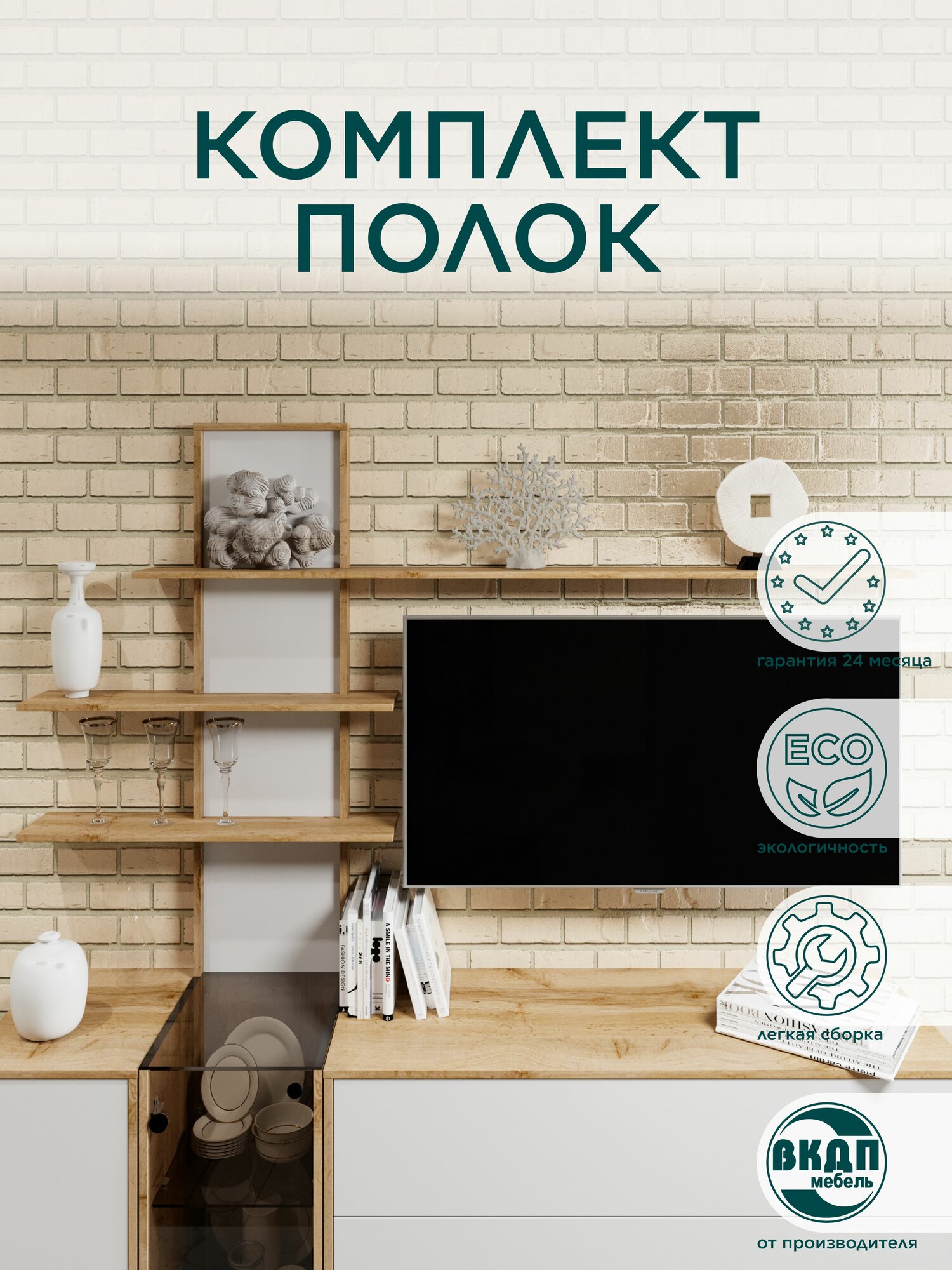 Навесная полка Дакота ПМ-370.20, ЛДСП, для дома/дачи, лофт/современный стиль
