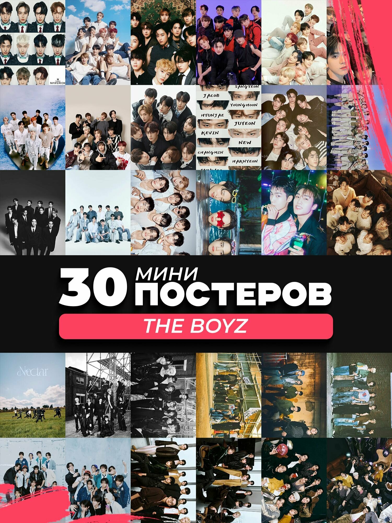 Набор мини постеров The Boyz