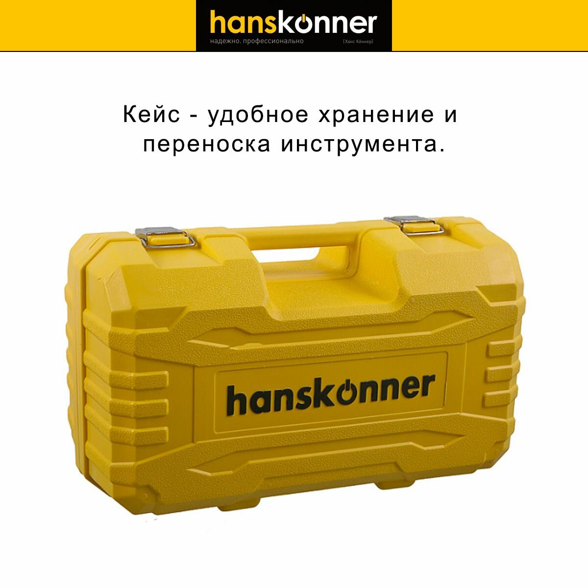 Штроборез HANSKONNER HAG915S, 1500 вт, диск 150 мм, глубина реза 44, пылезащита и поддержка оборотов — фото 1