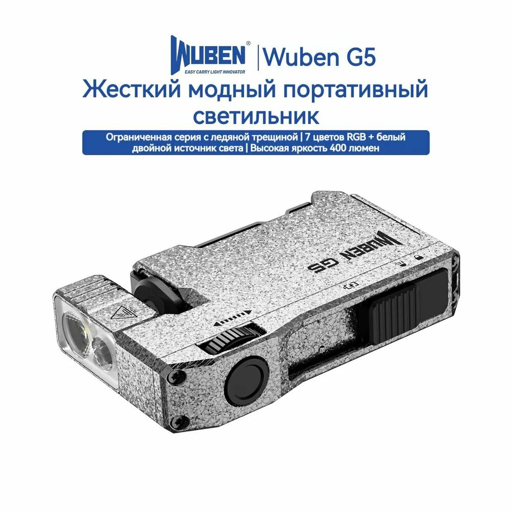 Фонарь-прожектор WUBEN G5, дальность освещения 82 м, серый металлик