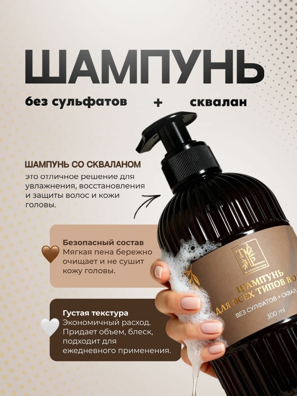 Шампунь Top Perfomance, Для всех типов волос, бессульфатный, 300 мл