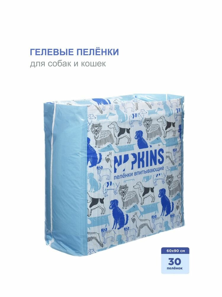 Napkins Гелевые пеленки для собак, впитывающие, 60x90 см, 30 шт