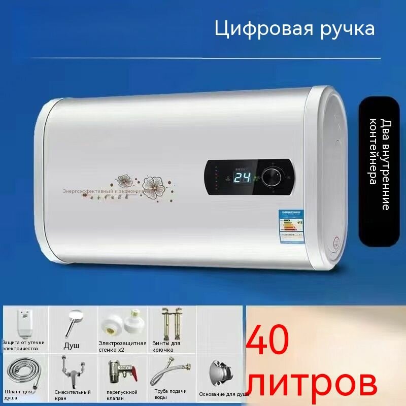 Водонагреватель накопительный L40, белый