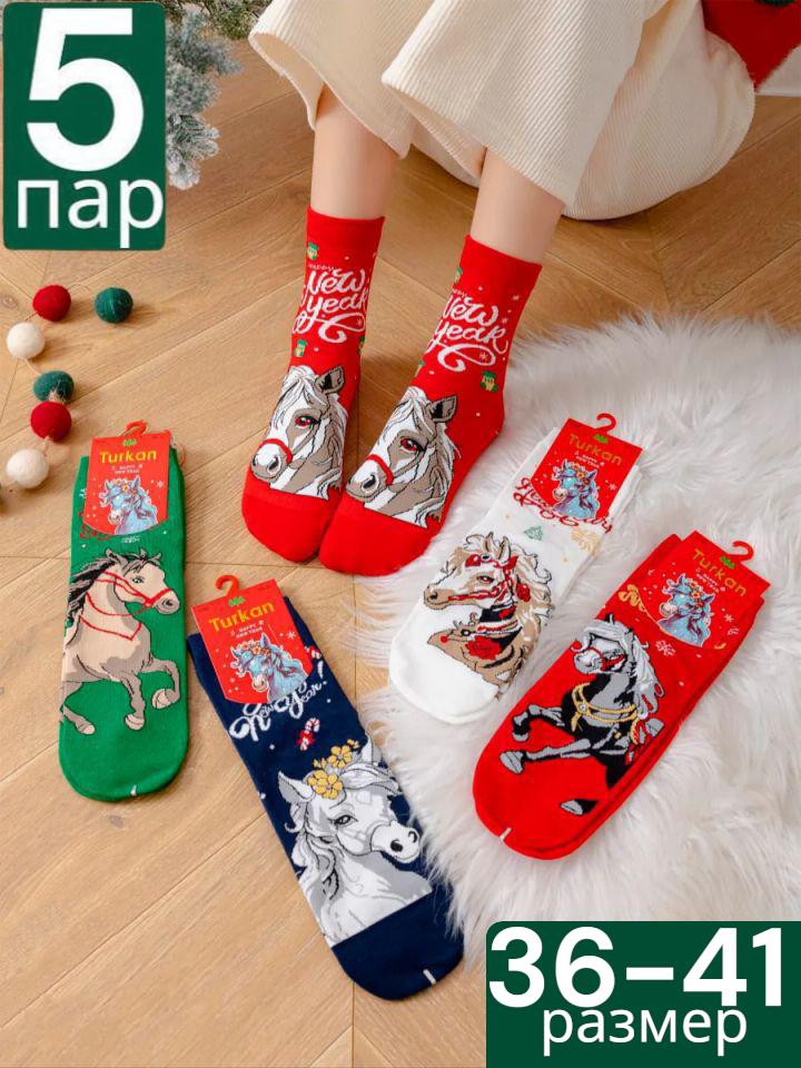 Носки  Новогодние носки, комплект
