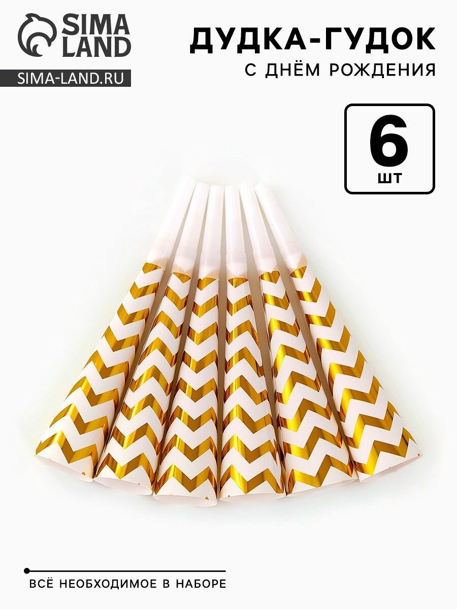 Дудка-гудок "С днем рождения", набор 6 штук