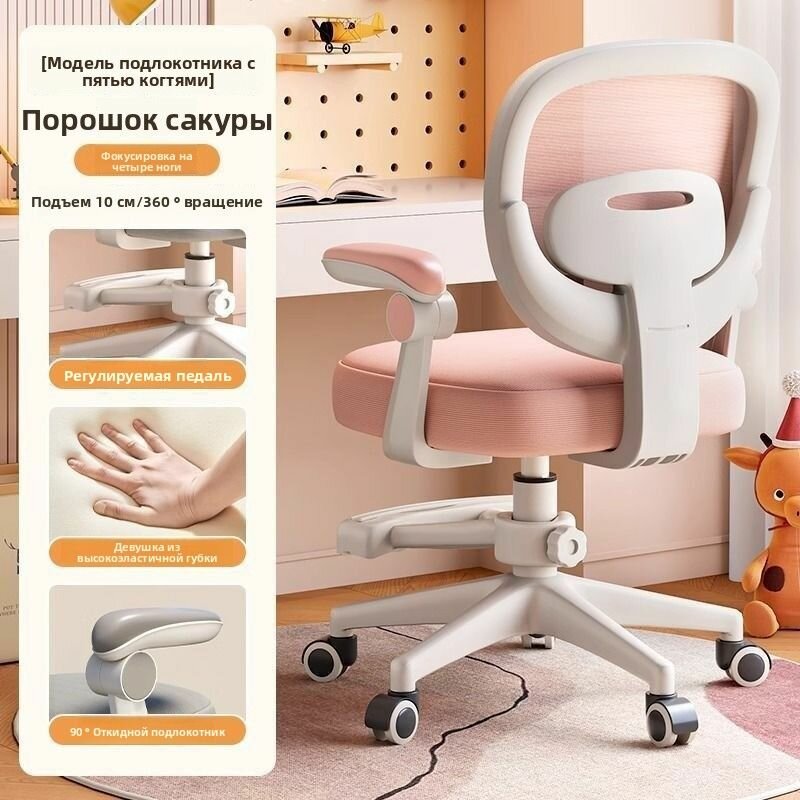Стул_для_школьника_ортопедический