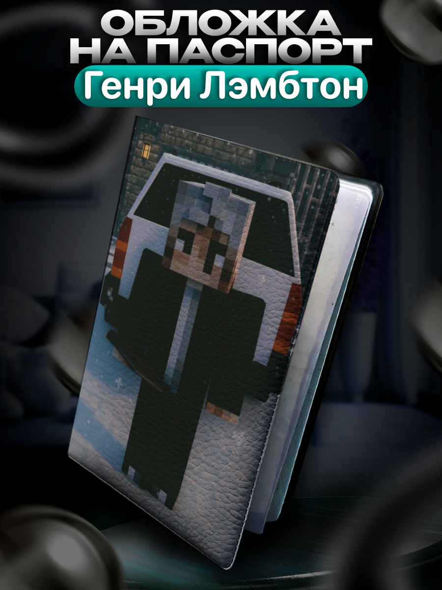 Обложка для паспорта BELOUSOV