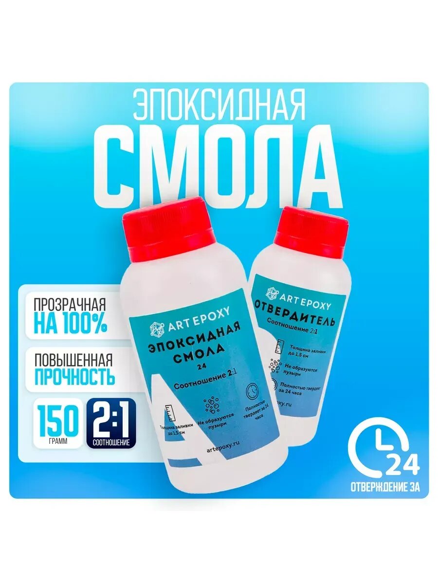 Эпоксидная смола для творчества