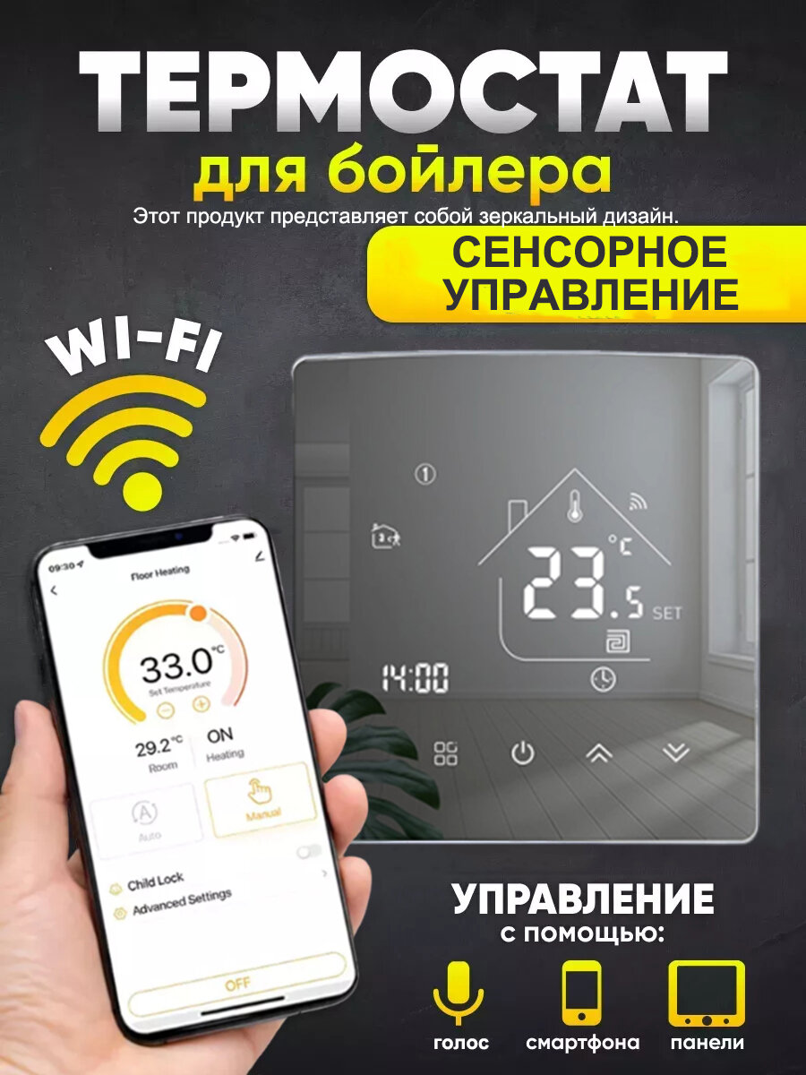 Термостат газового котла TuyaWiFi, интеллектуальный программируемый регулятор температуры, голосовое управление