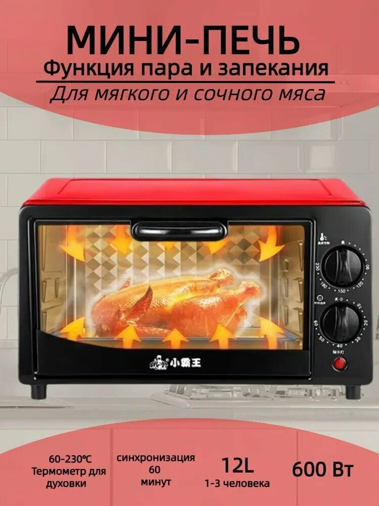 Мини-печь 0915-A, черный матовый