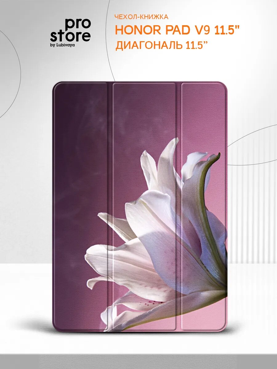 Чехол для планшета Honor Pad V9 11.5" / Хонор Пад В9 11.5" защитный с рисунком