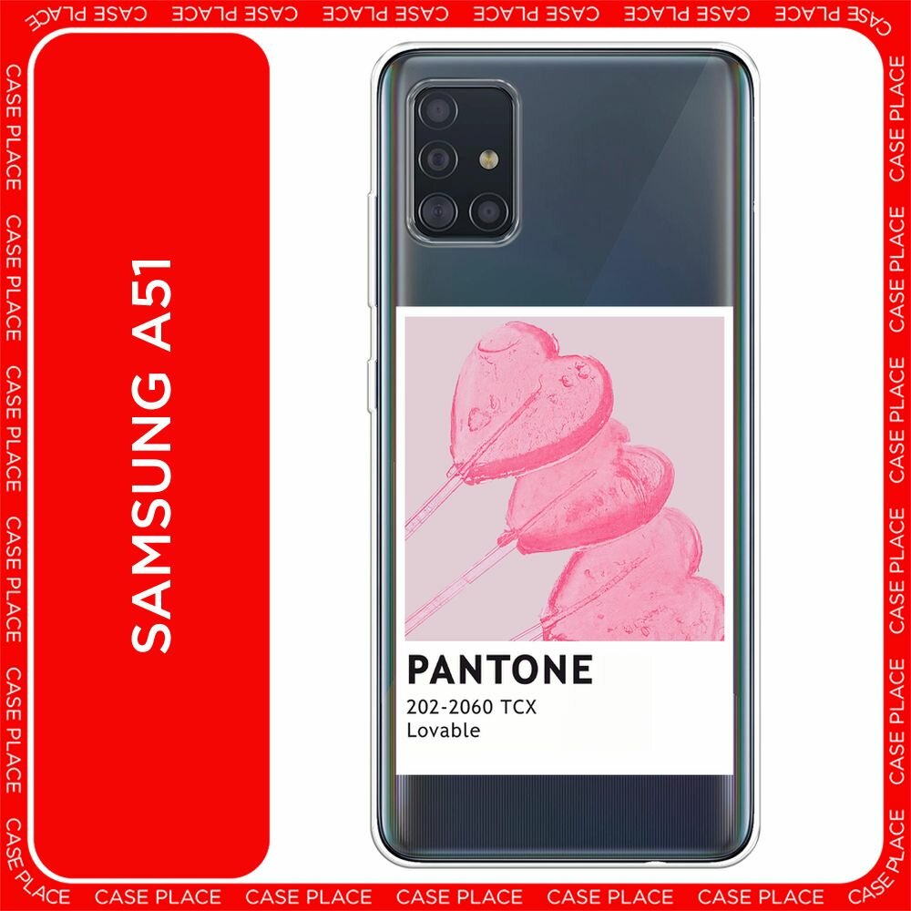 Чехол на Samsung Galaxy A51 / Самсунг Гэлакси А51 с принтом "Pantone Lovable 2 - 14 февраля", прозрачный