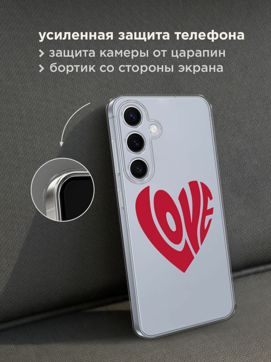 Чехол на Samsung Galaxy S24 FE 5G / Самсунг S24 FE с принтом "Love heart 2 - 14 февраля", прозрачный — фото 1