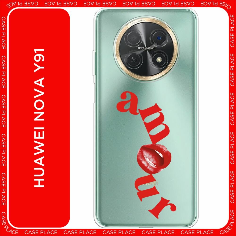Чехол на Huawei Nova Y91 / Хуавей Нова Y91 с принтом "Amour lips - 14 февраля", прозрачный