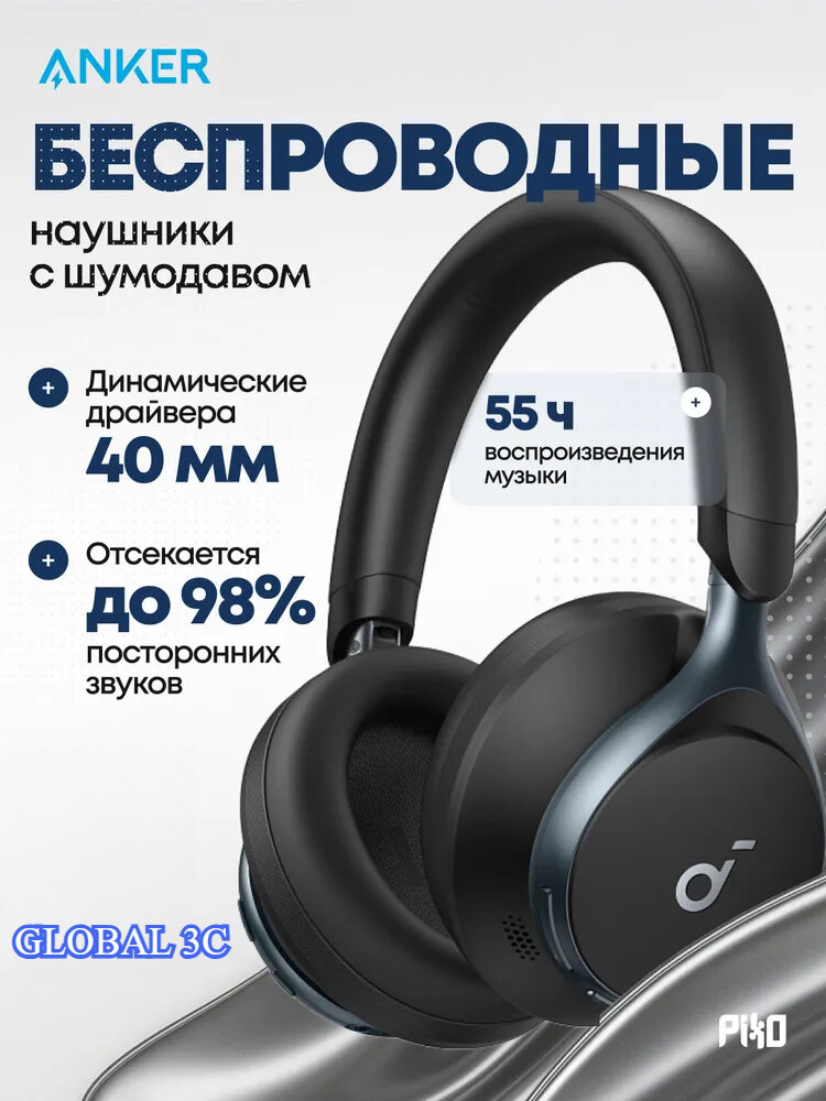 Anker Soundcore Space One Наушники-вкладыши С Функцией Активного Шумоподавления BT5.3 LDAC Hi-Res Audio