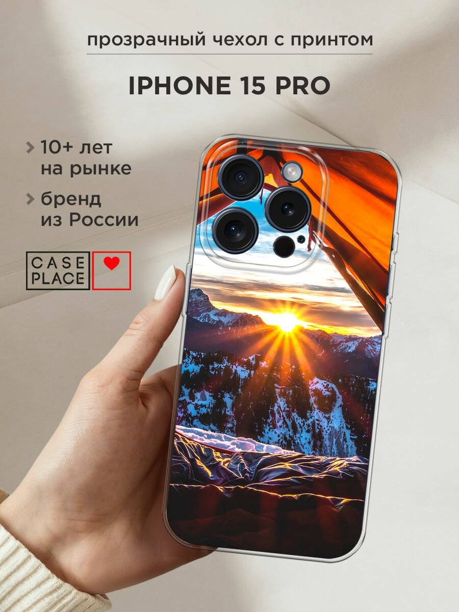 Чехол на Apple iPhone 15 Pro / Айфон 15 Про с принтом "Горы 7"