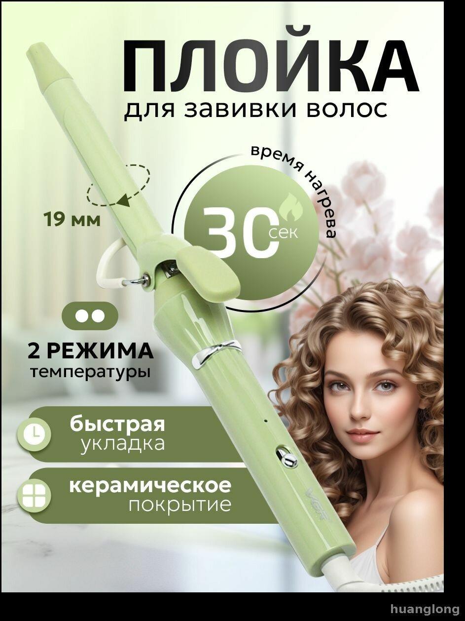 Плойка — фото 1