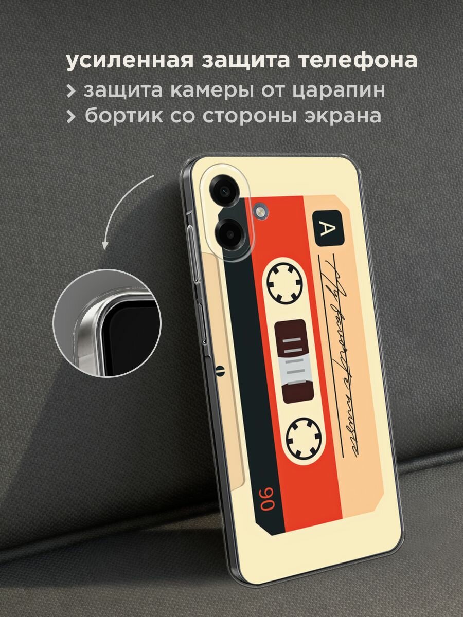 Чехол на Samsung Galaxy A07 / Самсунг А07 с принтом "Бежевая кассета" — фото 1