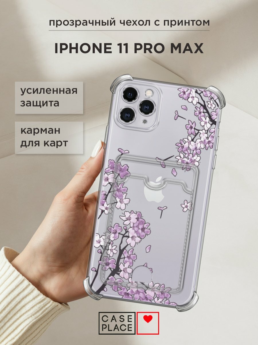 Чехол на Apple iPhone 11 Pro Max (Айфон 11 Про Макс) с картой и принтом "Ветви сакуры сиреневые 1"