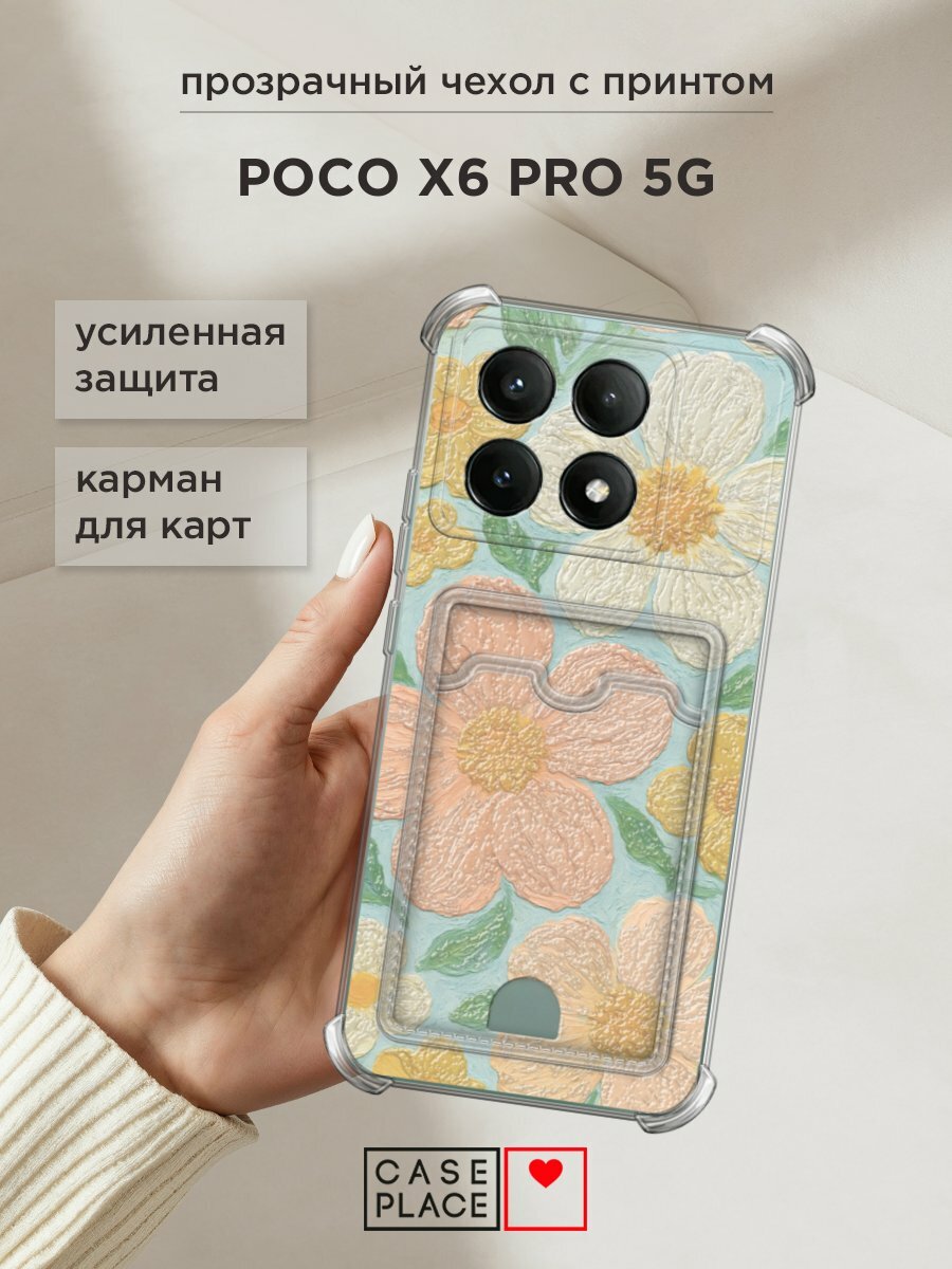 Чехол на Xiaomi POCO X6 PRO 5G (Поко X6 Про 5G) с картой и принтом "Текстурные цветы"