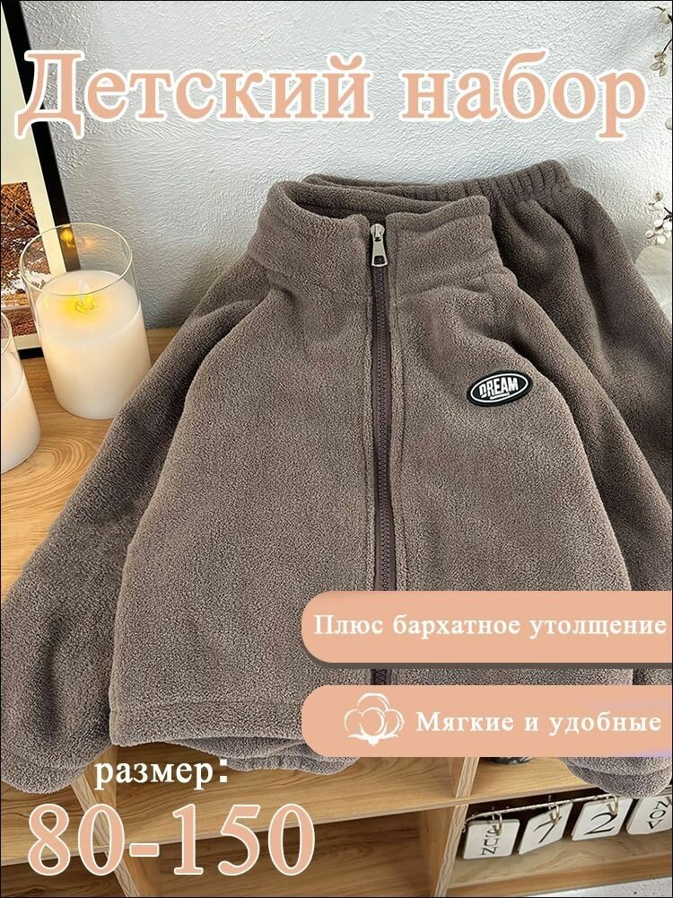 Комплект одежды