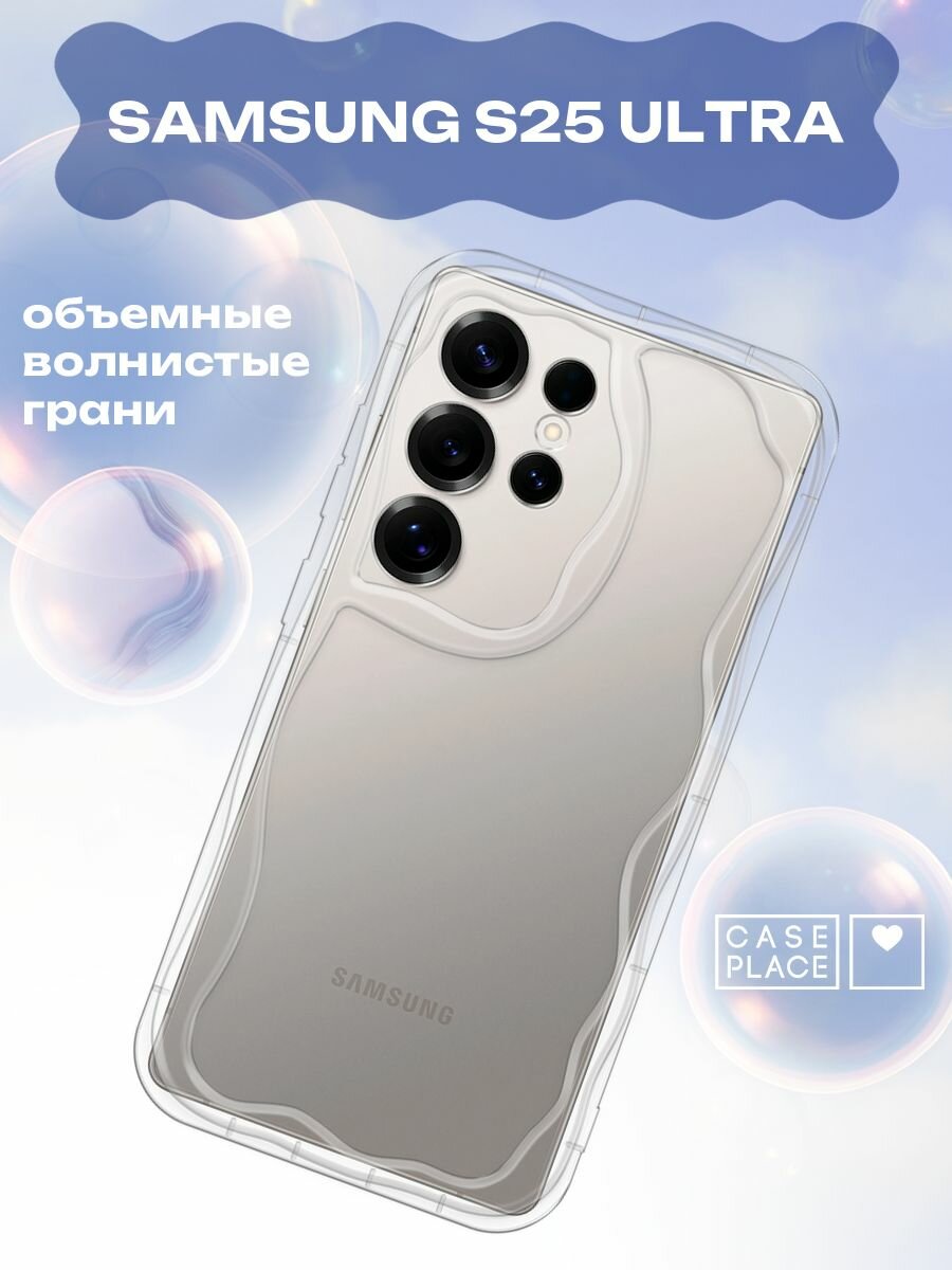 Чехол на Samsung S25 Ultra / Самсунг s25 ultra без принта, прозрачный