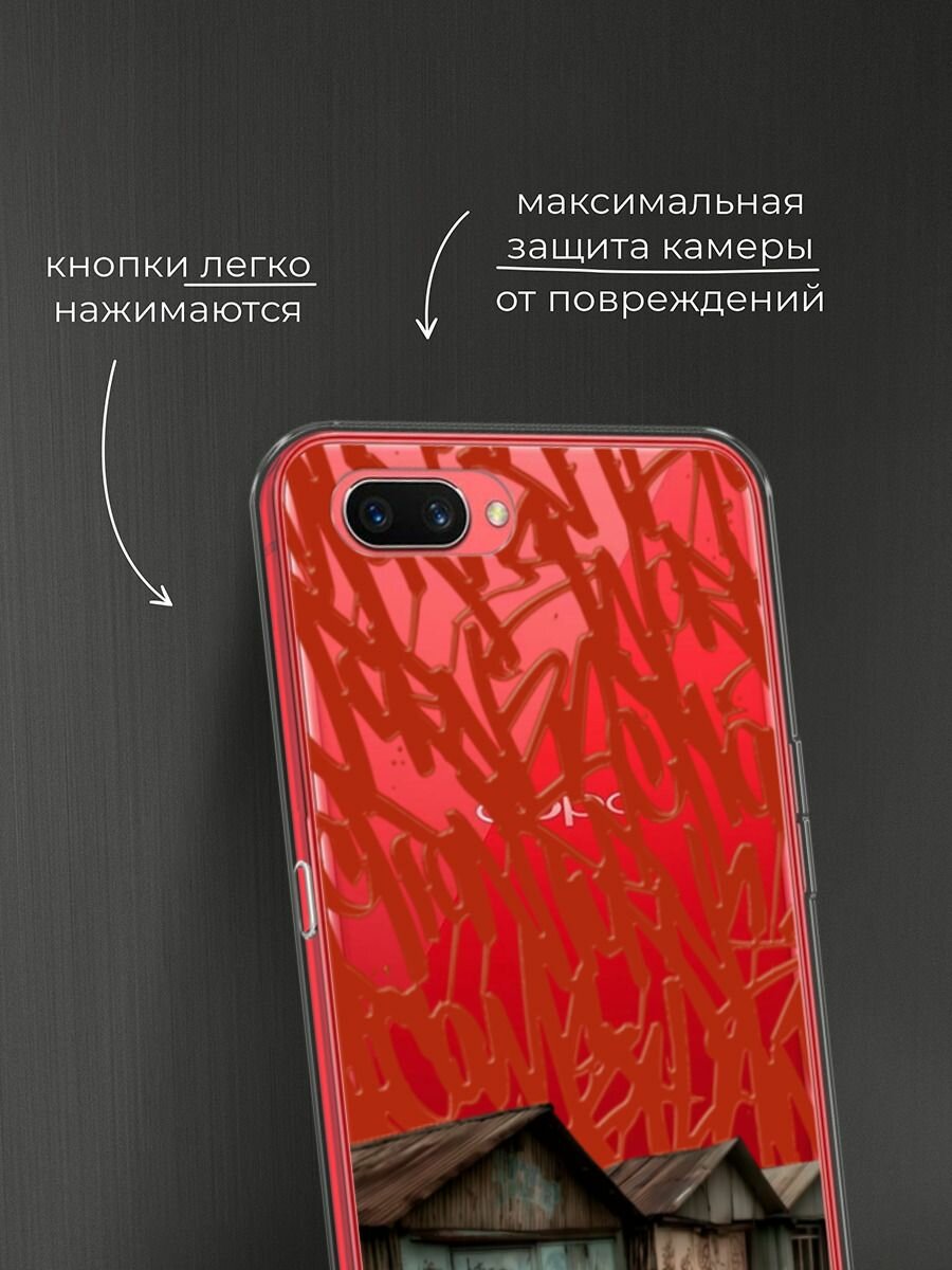 Силиконовый чехол на Oppo A3s / Oppo A3s с принтом "Гаражная эстетика" — фото 1