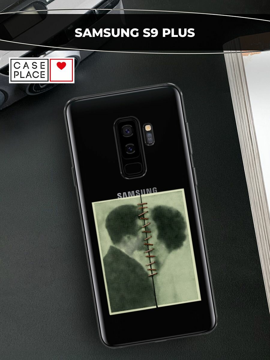 Чехол на Samsung Galaxy S9 + / Самсунг Галакси С9 Плюс с принтом "Разделенный поцелуй"