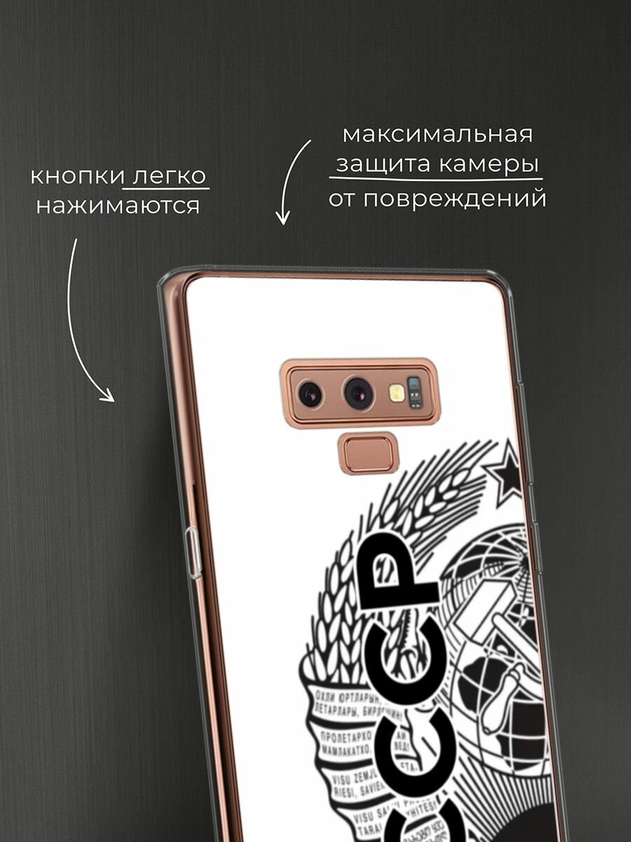 Чехол на Samsung Galaxy Note 9 / Самсунг Галакси Нот 9 с принтом "Герб СССР" — фото 1