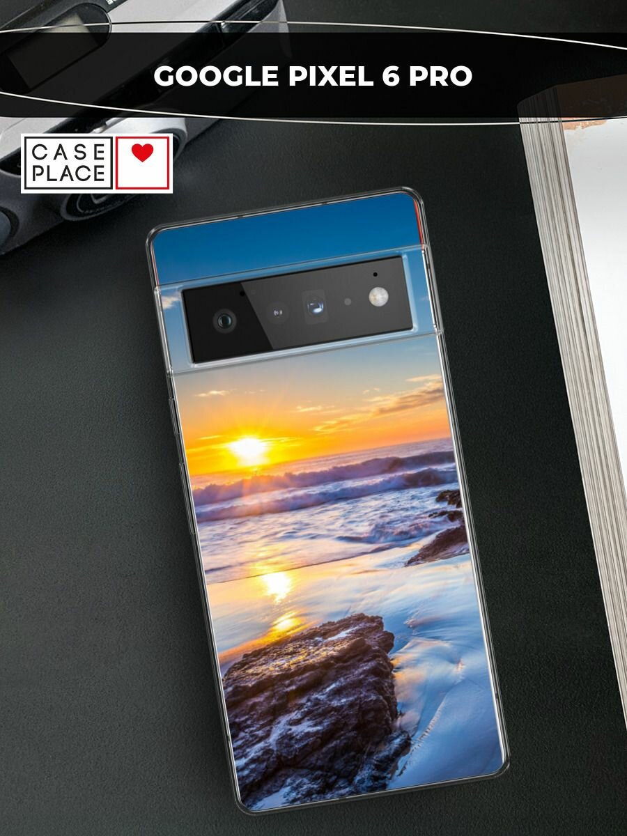 Чехол на Google Pixel 6 Pro / Гугл Пиксель 6 Pro с принтом "Восход 6"